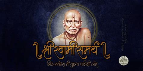Shree Swami Samarth Shri Swami Samarth HD Wallpaper Pxfuel