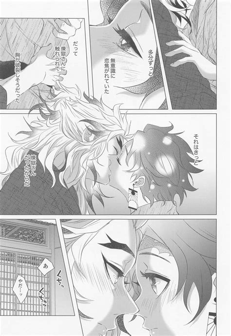 Hana To Nyapo Nyapon Tamayura Kimetsu No Yaiba Dj Jp Page 2