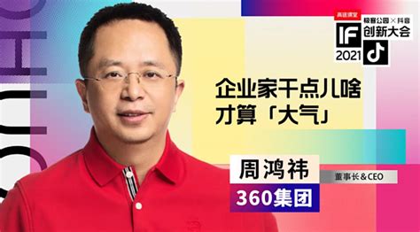 极客公园和抖音 联合出品的创新大会2021 来啦 4