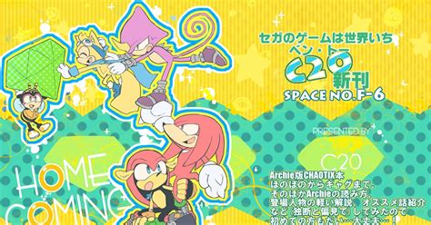 セゲいち 【セゲいち10】新刊 タキのマンガ カオティクス ソニック つ、通販はありますかね Pixiv