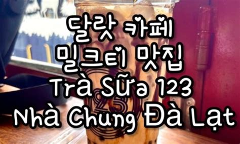 베트남 달랏 여행 4박5일 자유여행 총정리 교통숙박맛집가볼만한곳경비 네이버 블로그