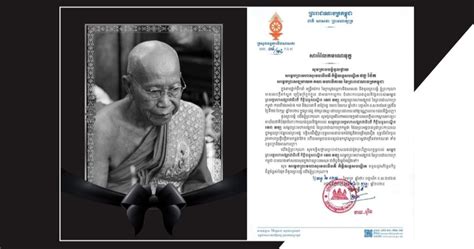 សាររំលែកទុក្ខ របស់ ឯកឧត្តម ចាយ បូរិន ថ្វាយសម្តេចព្រះមហាសុមេធាធិបតី