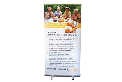 Ролл-ап (Roll-up) изготовление заказать в Бресте
