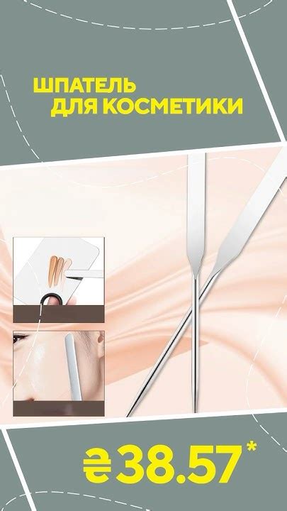 Шпатель для косметики з AliExpress. Кращі речі та товари зі швидкою ...