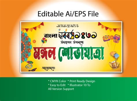 Graphic Bangla Collection বাংলা নববর্ষের ডিজাইন