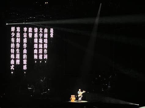 2024 李宗盛「有歌之年」北美演唱会 时间地点购票歌单