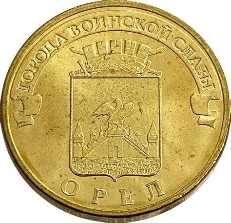 Полный список гальванических монет 10 рублей с описанием