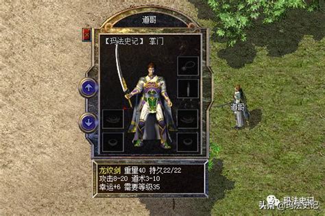 熱血傳奇：你還記得第一次搭配「運九套」的項鍊和武器嗎？ 每日頭條