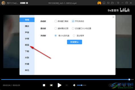 迅雷影音打开视频黑屏怎么办？ 迅雷影音打开视频黑屏的解决方法 极光下载站