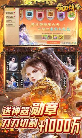 不肝不氪又好玩的傳奇遊戲18183新遊戲