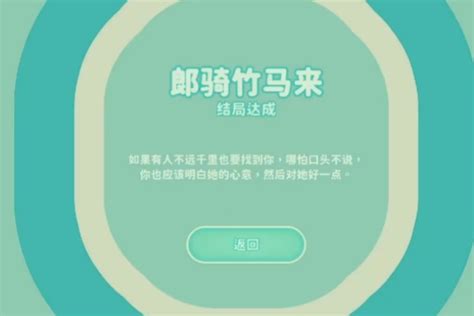 完蛋我被美女包围了沈彗星结局是什么 腾蛇手游
