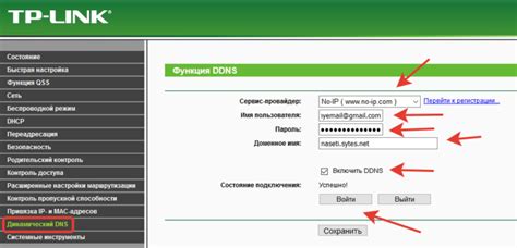 What Is Ddns In A Router And How To Configure It