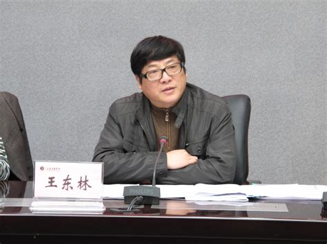 王东林江西省政府参事搜狗百科