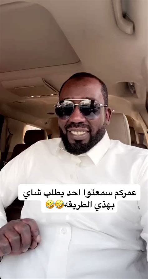 📊ابو تركي On Twitter Rt Whrumor تيك توكر يطلب الشاي بطريقة كوميدية
