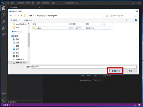 在 Visual Studio Code 撰寫第一支Python程式 免費資源社群