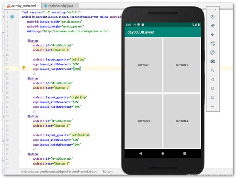 Android布局学习（四）——百分比布局percentlayoutpercentlayout Csdn博客