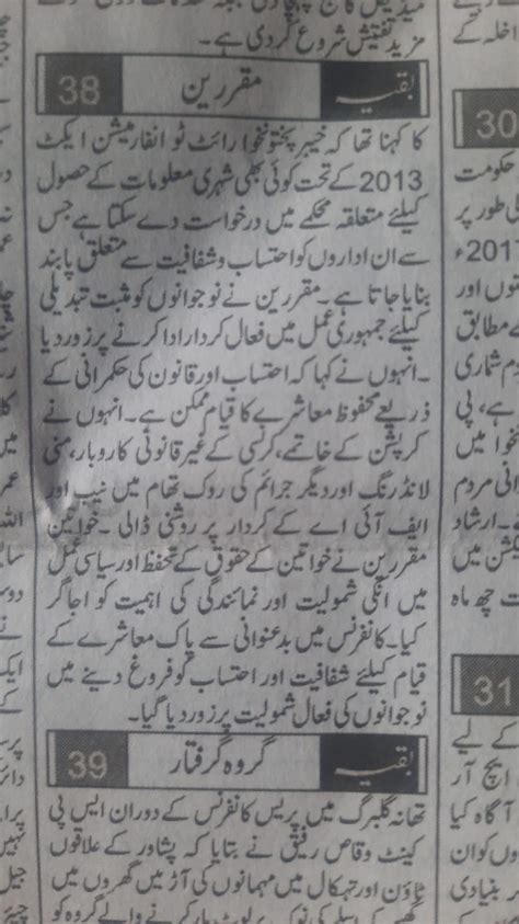 Khyber Pakhtunkhwa Youth Integrity Leadership And Anti Corruption