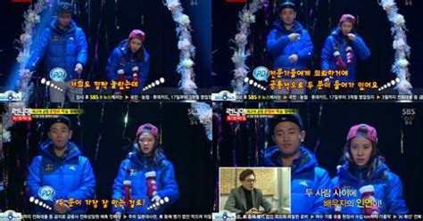 개리 송지효 궁합 공개 두 사람 배우자 인연 있다 깜짝