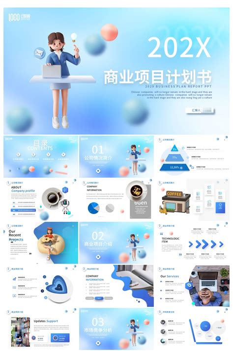 Ppt素材 Ppt模板 Ppt图片免费下载 设图网