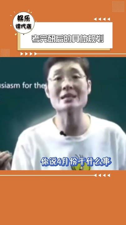 考完研的同學來看看之后的規劃考研 劉曉艷考研英語 考研上岸 Youtube