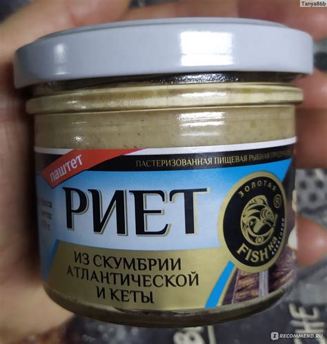 Риет Золотая fishка Из скумбрии атлантической и кеты - «Очень вкусно ...