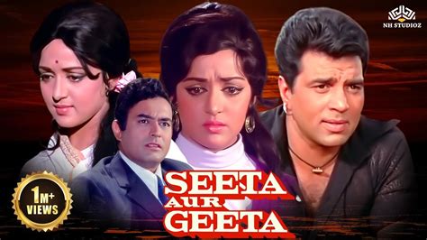 Seeta Aur Geeta Manorama