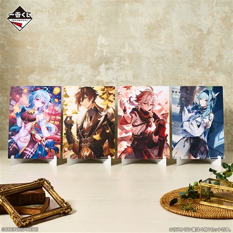 一番くじ 原神｜一番くじ倶楽部｜bandai Spirits公式 一番くじ情報サイト