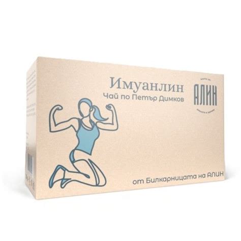 Чай Имуналин х20 филтърни пакетчета Алин