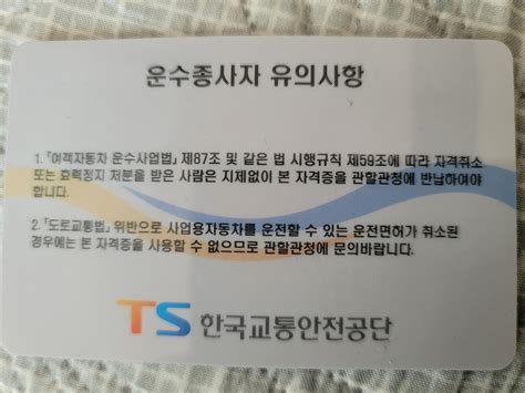 택시 운전 자격증 합격 했네요 후기