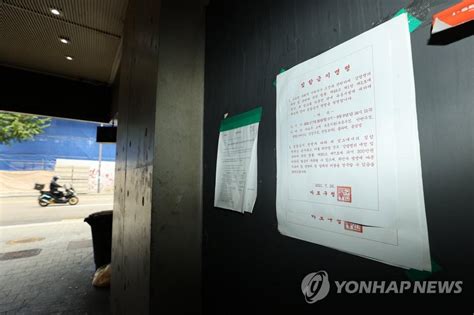 강남 일대 Pc방·홀덤펍도 불법영업30여명 적발 매일경제