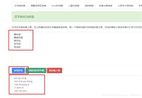 Excel姓名转拼音excel姓名转换拼音公式 Csdn博客