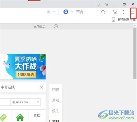 uc浏览器怎么把页面的广告过滤掉 uc浏览器过滤页面广告的方法 极光下载站