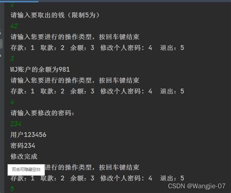 模拟银行存取款业务无界面图形gui编写模拟用户办理银行业务的存款和取款的业务账户666888码123456 Csdn博客
