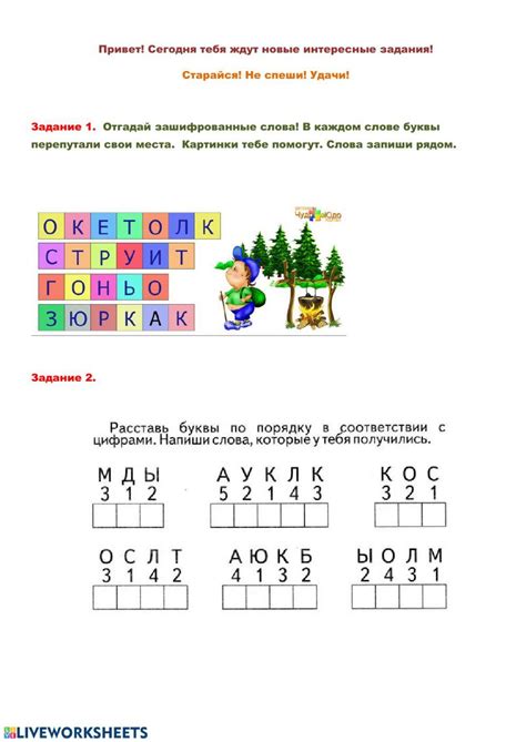 Подготовка к школе exercise | Live Worksheets