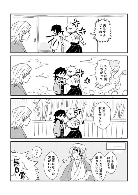 「🐗」ラッコの漫画