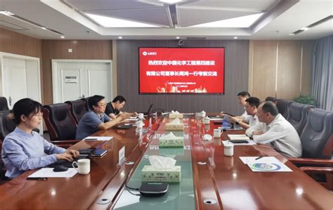 公司新闻中国化学工程第四建设有限公司