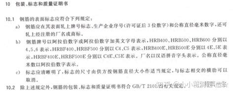 钢筋符号、牌号规范及钢筋理论重量表！收藏备用！ 知乎