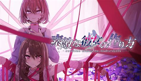 Steam의 素敵な彼女の作り方
