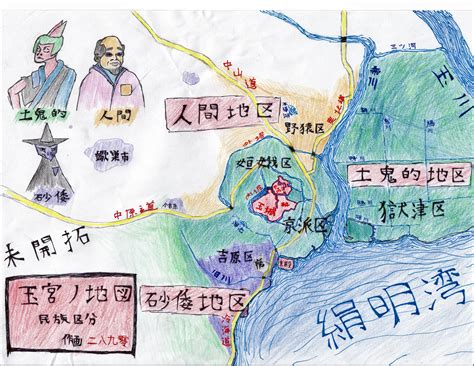 Ethnic Map Of Yu Gong City By Jiu Ling Eunuch Of Internal Affairs R