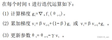 深度学习中的优化算法总结深度学习优化算法 Csdn博客