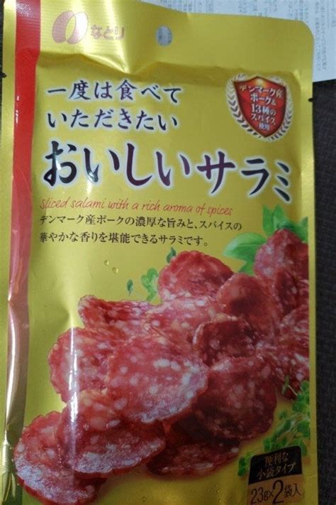 なとり 一度は食べていただきたい おいしいサラミ 46g オンラインショップ