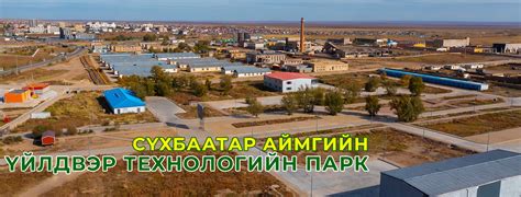 Сүхбаата Сүхбаатар аймгийн Боловсрол соёл урлагийн газар