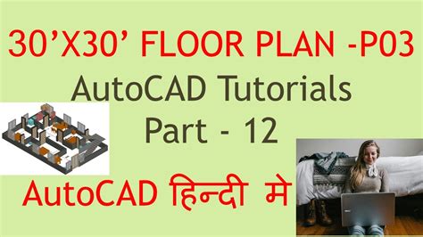 Autocad Tutorial Hindi Part 12 Draw Windows In 2d Plan Auto Cad Floor Plan Youtube