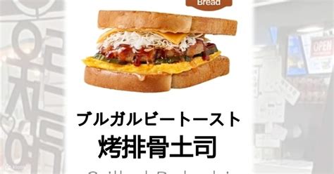 Isaac Toast Myeongdong Cathedral Klook Philippines Philippines