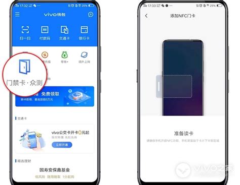 Iqooz6在哪里添加nfc门禁卡iqooz6如何设置nfc门禁卡vivo之家