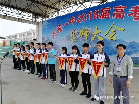 我校举行三项评比月考评“优秀班级”表彰大会 福建省连城县第一中学