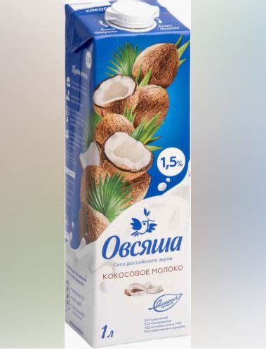 Кокосовое растительное молоко Овсяша, без сахара и лактозы, жирность 1 ...