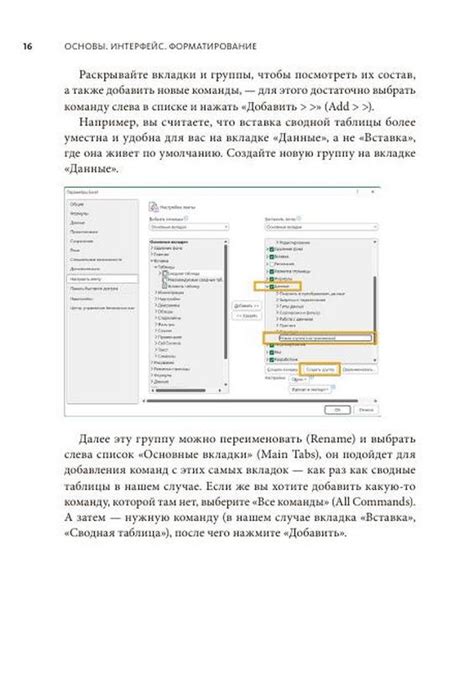 Ренат Шагабутдинов Магия таблиц 100 приемов ускорения работы в