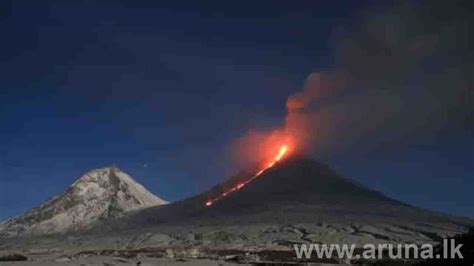 භූමිකම්පාවෙන් පසු ගිනි කන්දක් පුපුරයි අරුණ
