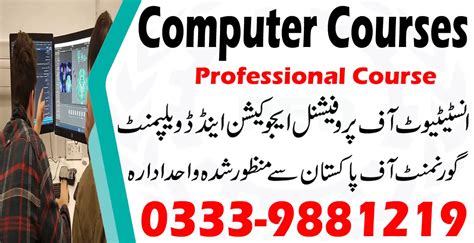 COMPUTER COURSES IN RAWALPINDI ISLAMABAD